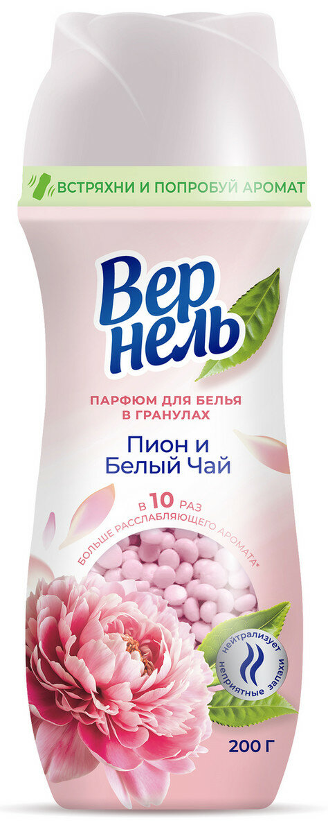 Кондиционер-парфюм для белья Вернель Пион и белый чай гранулы, 200г