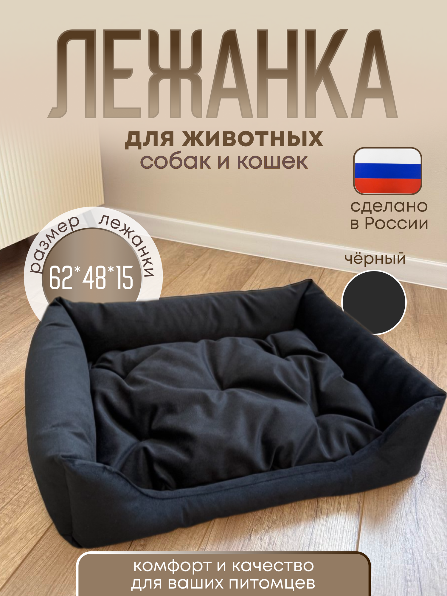 Лежанка для животных кошек, собак, хорьков и кроликов размер 62х48х15 см.