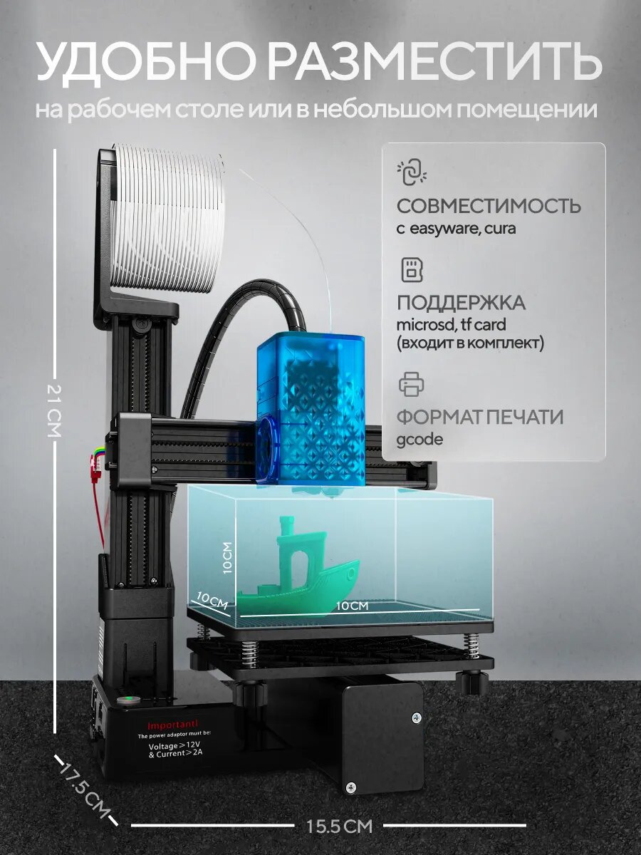 Компактный 3D принтер EasyThreed K10T — фото 1