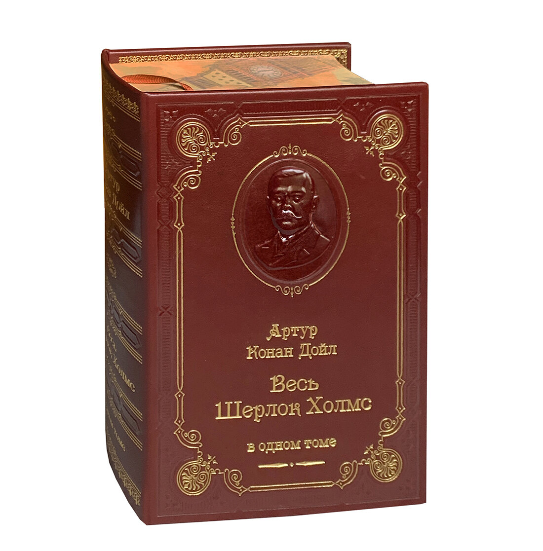 Дойл А. К. Все приключения Шерлока Холмса (подарочное издание в кожаном переплете)