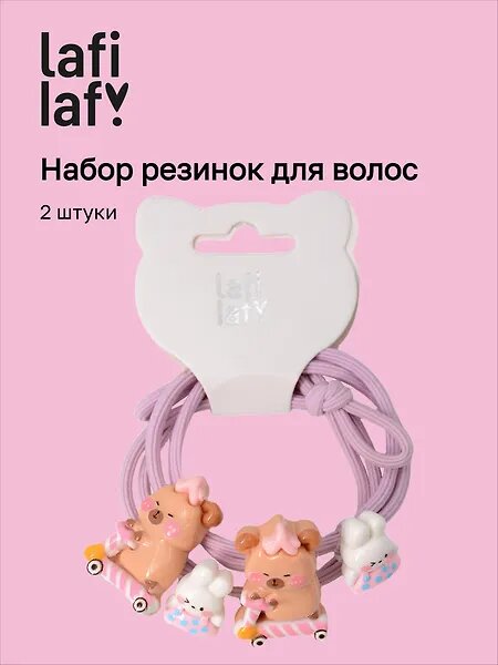 Набор резиночек «Капибара и кролик», 2 штуки, пластик, Lafilaf