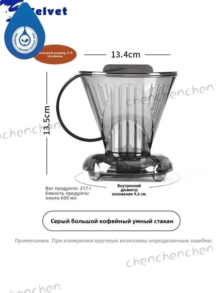 Воронка для заваривания кофе "Teh, Kopi & Peralatan Pelayan Bar", 505 мл, 1 шт