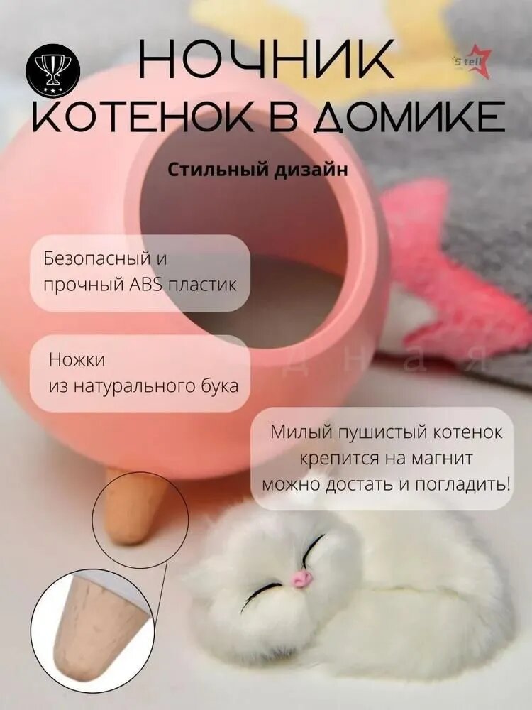 GM Ночник котенок в домике - настольный светодиодный светильник, розовый цвет, с функцией диммирования, для детской комнаты — фото 1