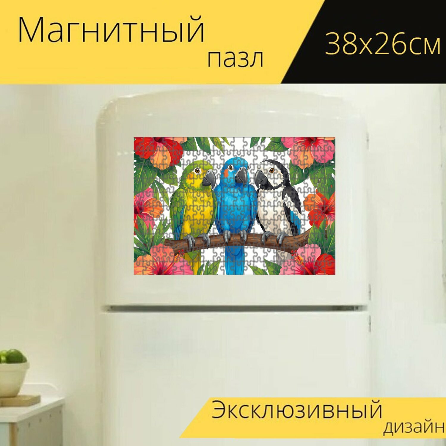 Магнитный пазл "Три попугая среди тропических цветов. Яркая тропическая иллюстрация с тремя разноцветными ара на ветке, окружёнными пышной зеленью и." для интерьера, 38х26 см.