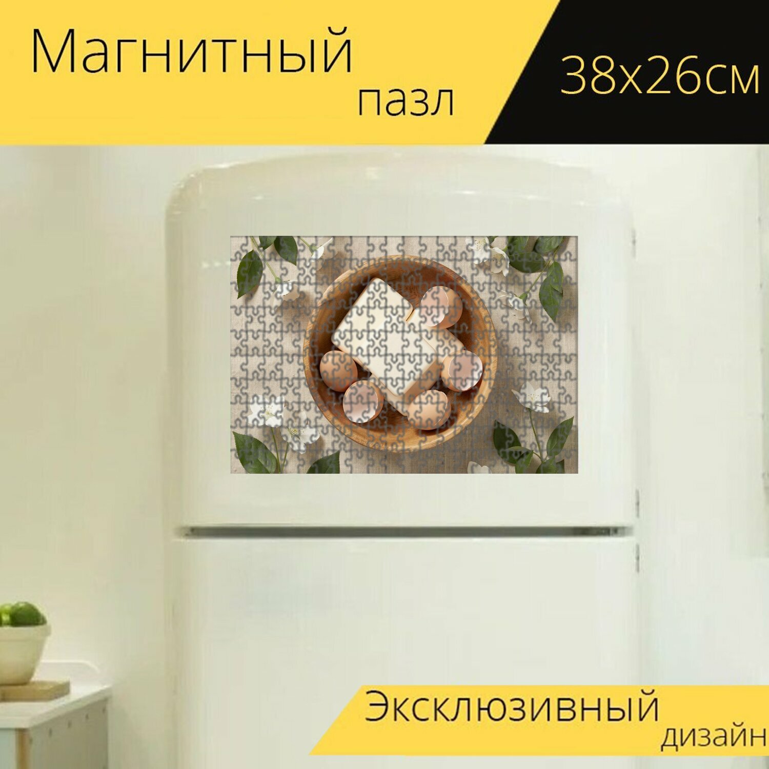Магнитный пазл "Весенний натюрморт с яйцами и цветами. Нежная композиция в природных бежево-зеленых оттенках: деревянная миска, скорлупа и яйца, окруженные." для интерьера, 38х26 см.