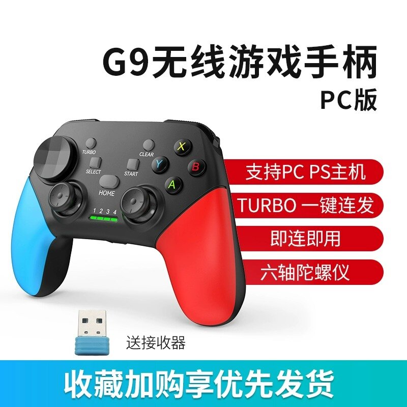 Беспроводной игровой контроллер G9 с приемником для мультиплатформенных игр (Черно-красно-синий)