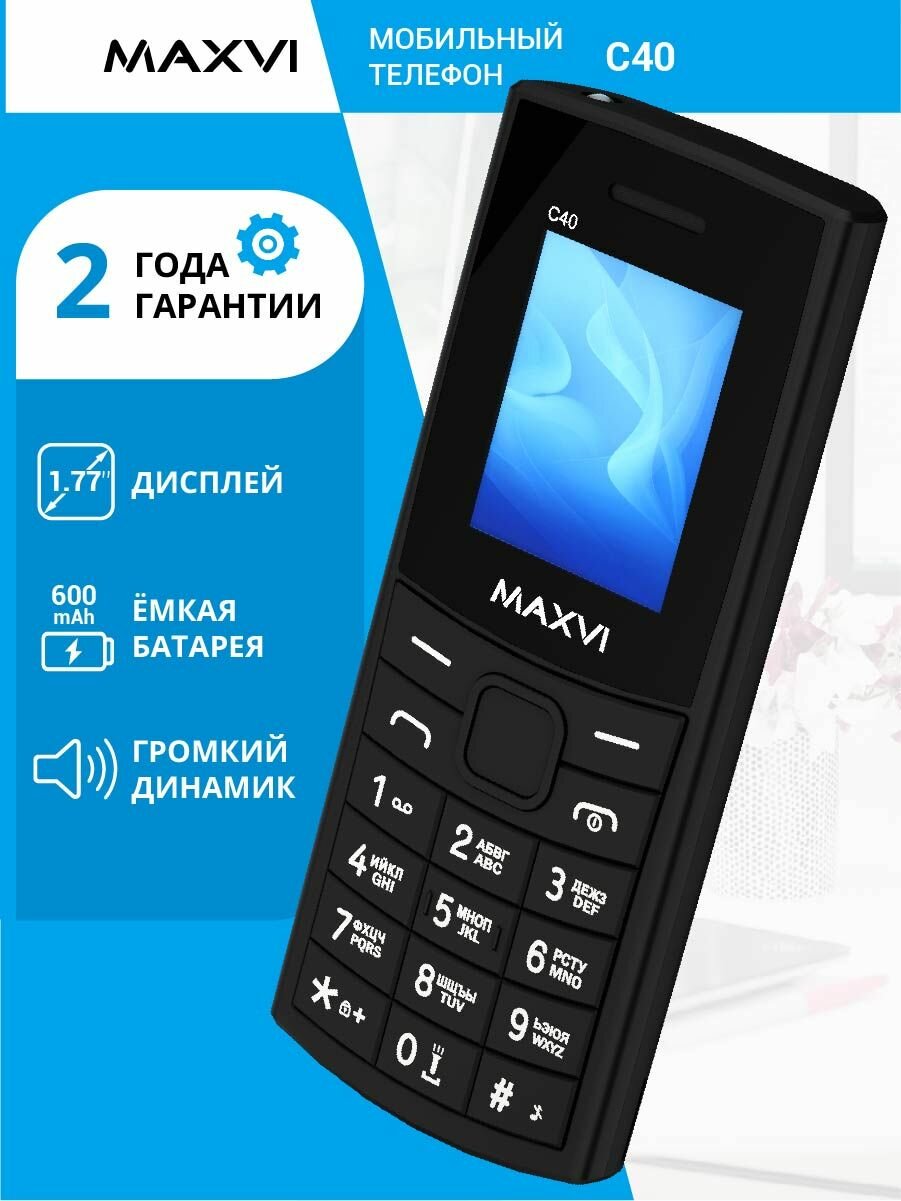 Телефон мобильный кнопочный Maxvi C40 с радио и MP3-плеером черный