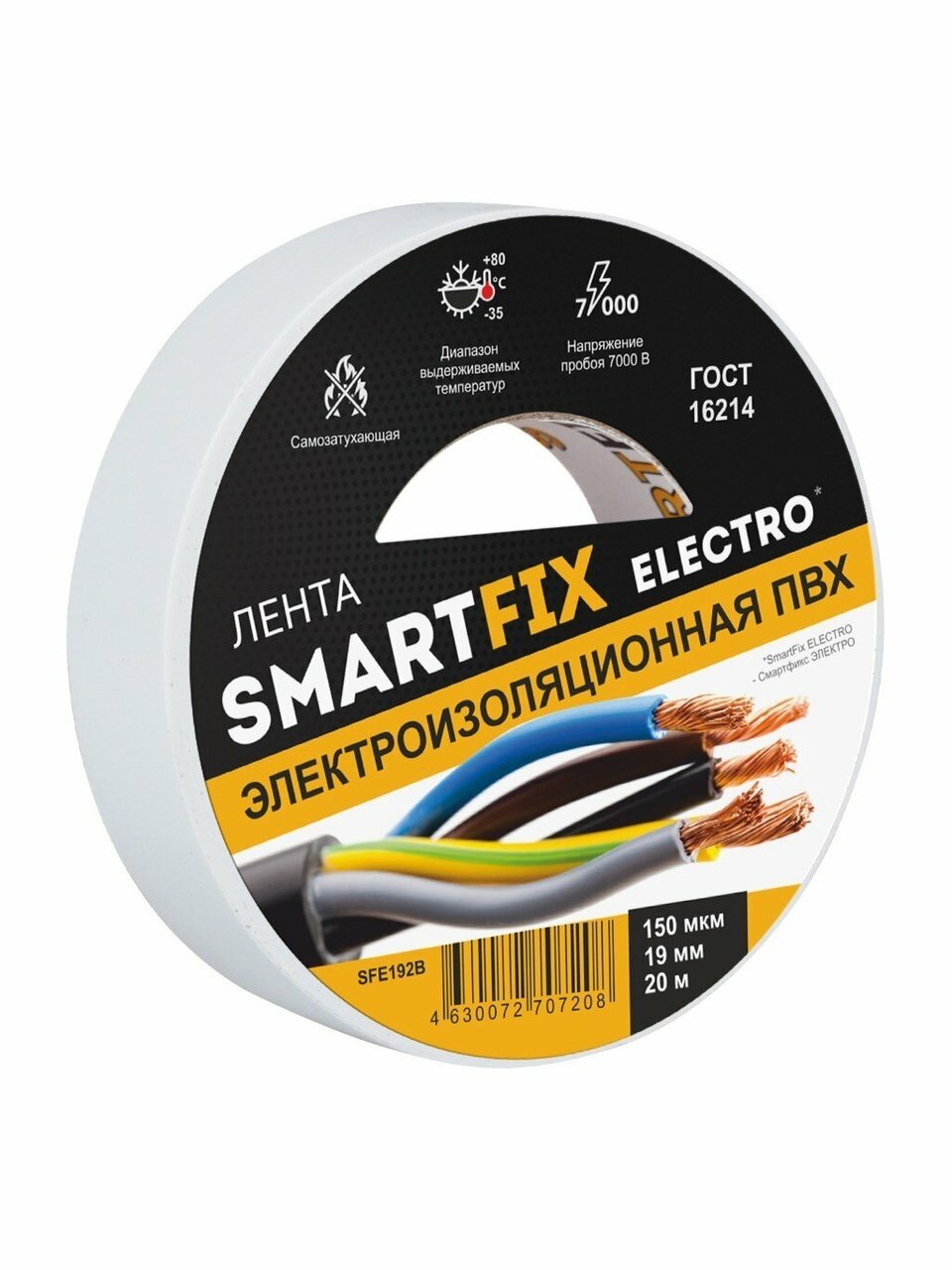Изолента ПВХ SmartFix Electro 19 мм х 20 м, белая, 150 мкм, самозатухающая, для электромонтажных работ, артикул SFE192B
