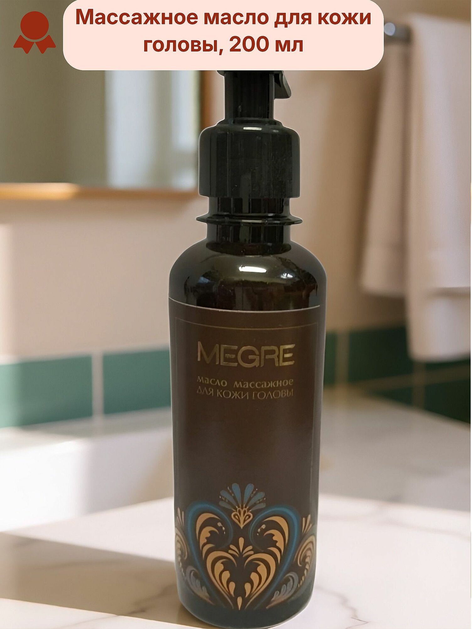 Звенящие кедры масло массажное для кожи головы, при выпадении волос, от перхоти, 200 мл