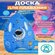 Детская доска для плавания