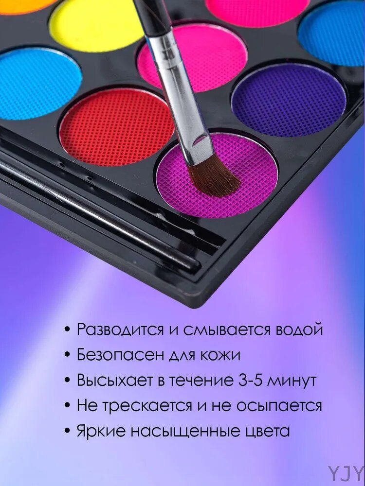 Аквагрим для лица и тела профессиональный. Неоновый аквагрим для детей, набор для творчества 15 цветов и 2 кисти.