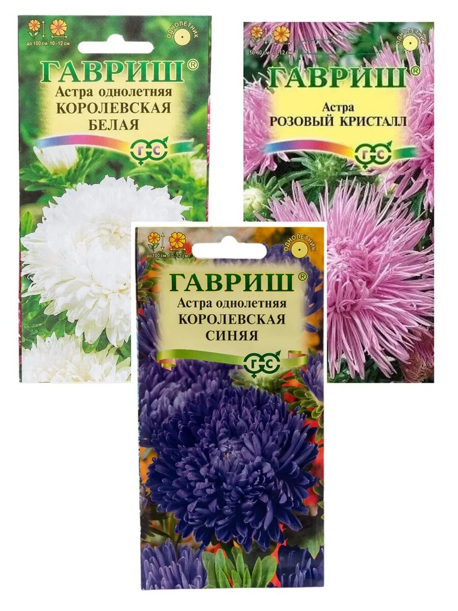 Набор семян Астра Королевская, Кристалл Розовый и Королевская синяя