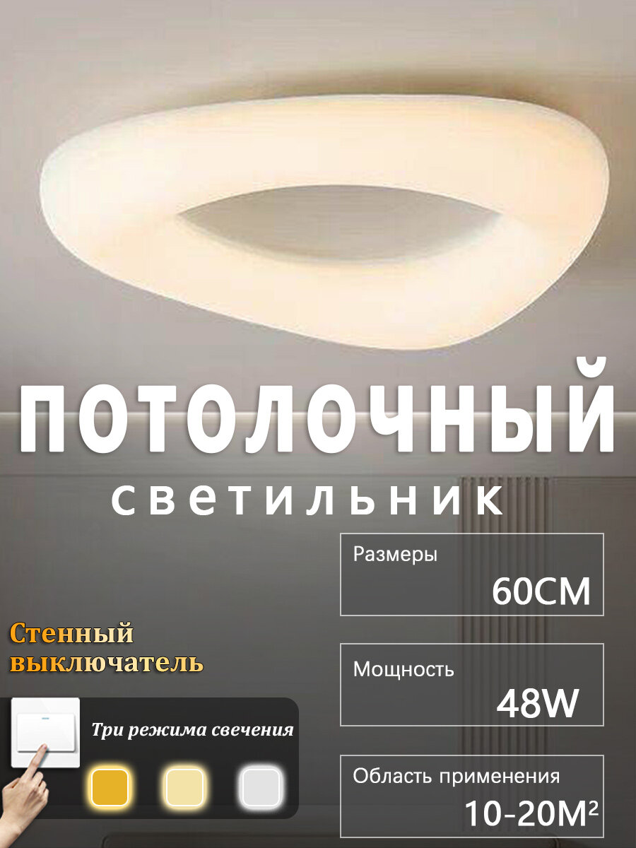 Современный потолочный светильник в форме кольца | Мягкий свет | Для спальни и гостиной