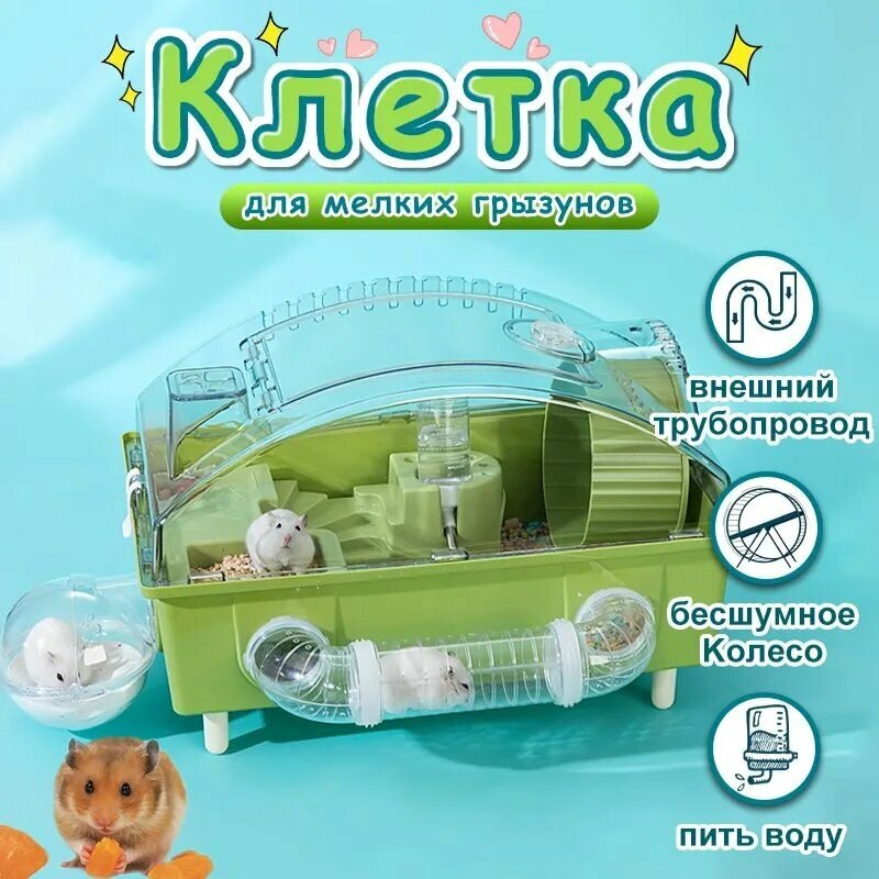 Клетка для животных91