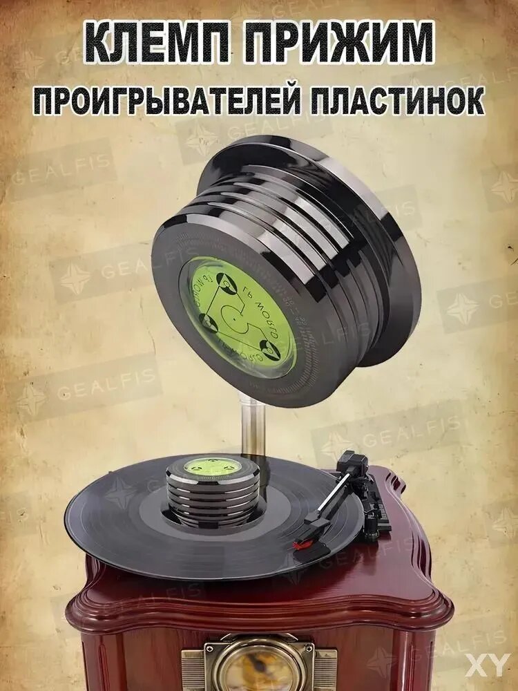 Клемп (прижим) для проигрывателей пластинок с уровнем
