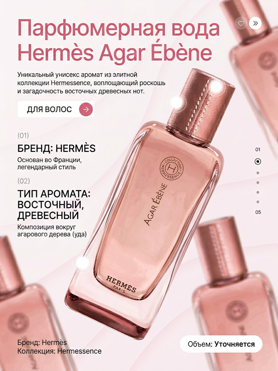 Hermes hermessence agar ebene
