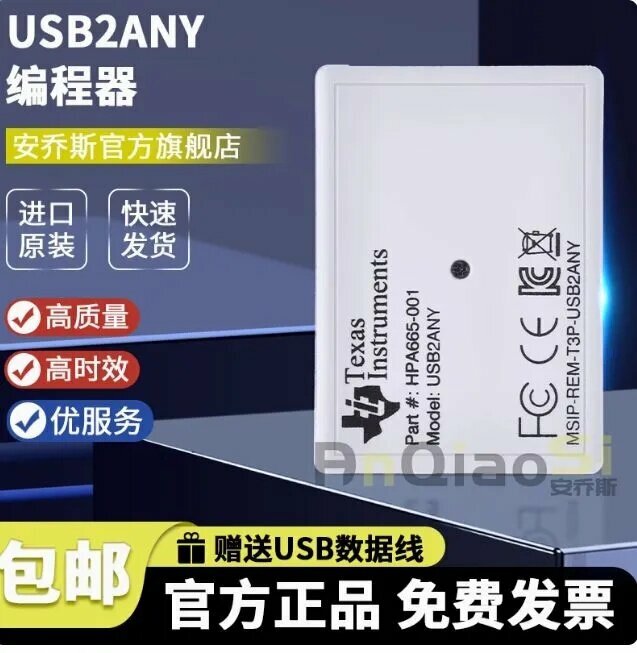 1шт Инструмент разработки интерфейса USB2ANY I2C UART USB интерфейсный адаптер TI оценочный модуль совершенно новый импортированный