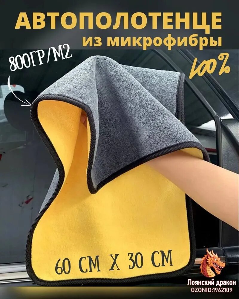 Sunny Felsi Салфетка автомобильная, 1 шт.