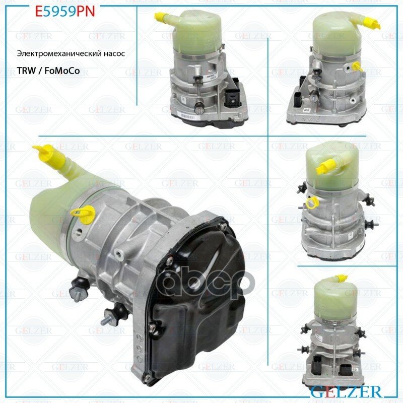 E5959PN Насос ЭУР Volvo S80 II 2006-, Volvo V70 II 2000-2007, Volvo XC70 II 2007-2016 (Нов. О GELZER арт. E5959PN