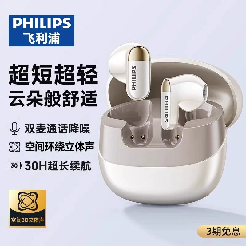 Philips True Wireless Stereo Bluetooth Наушники, Высококачественный Звук, Белый для Мужчин и Женщин