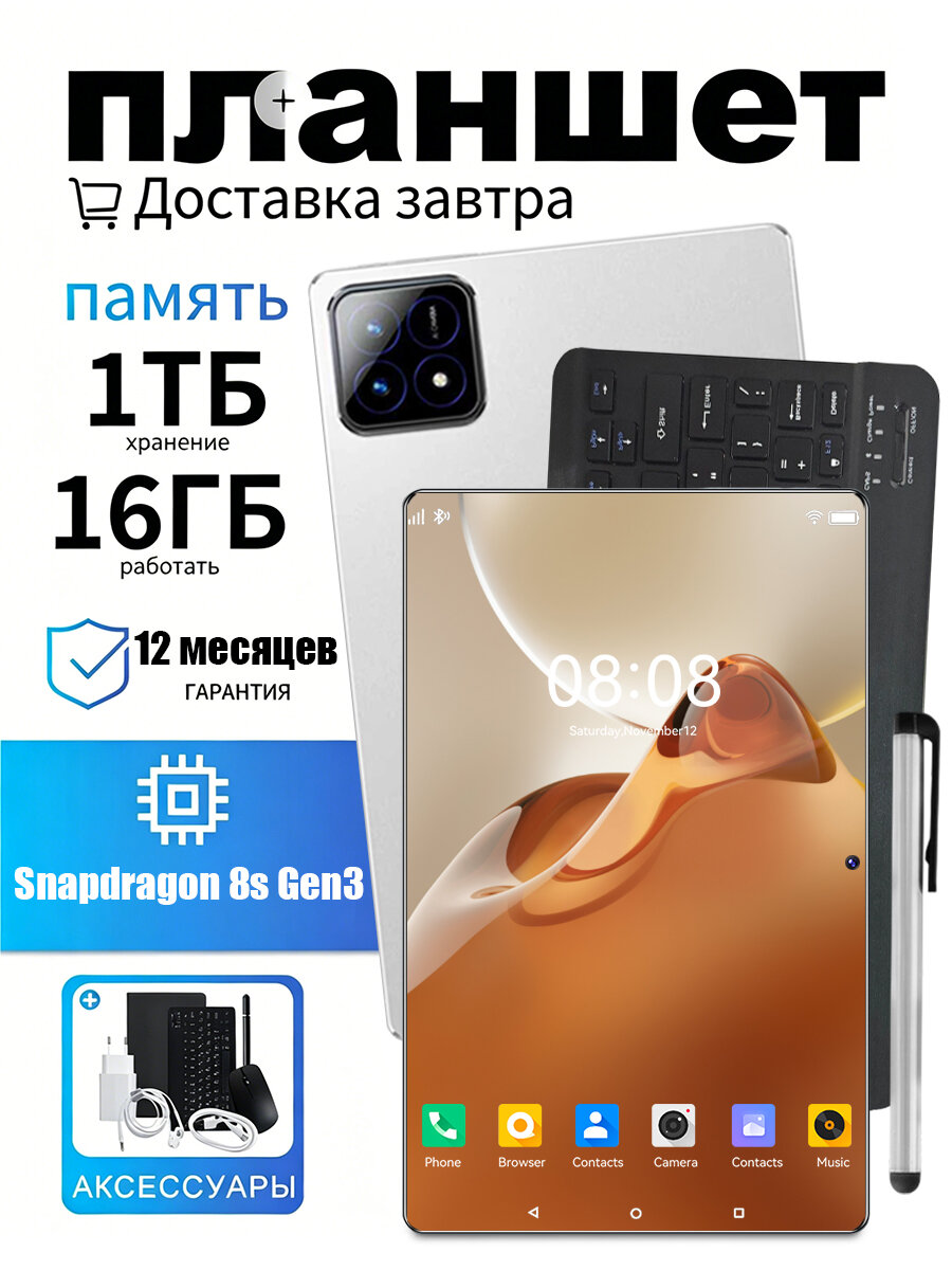 Планшет PAD 7 Pro 5G, Android 14, IPS LCD экран, 11.6", 16ГБ/1024ГБ, Wi-Fi/ LTE, Helio G99, 12 ядер