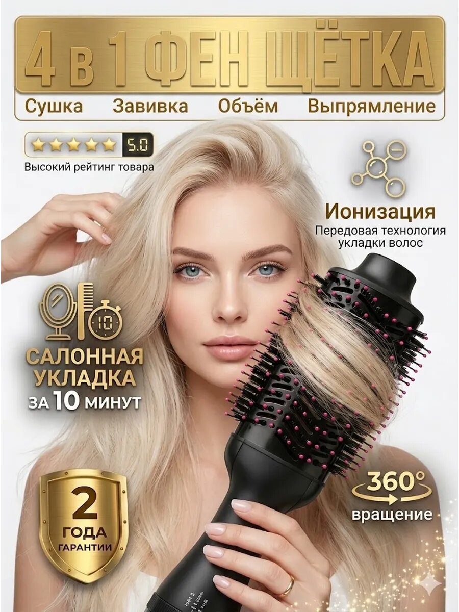 Фен-щетка для волос / Расческа с ионизацией One Step Фен-щётка (расчёска-фен) для волос Hair Dryer 3 в 1
