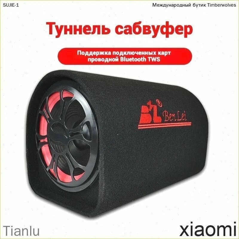 Сабвуфер автомобильный, 16 см (6 дюйм.)