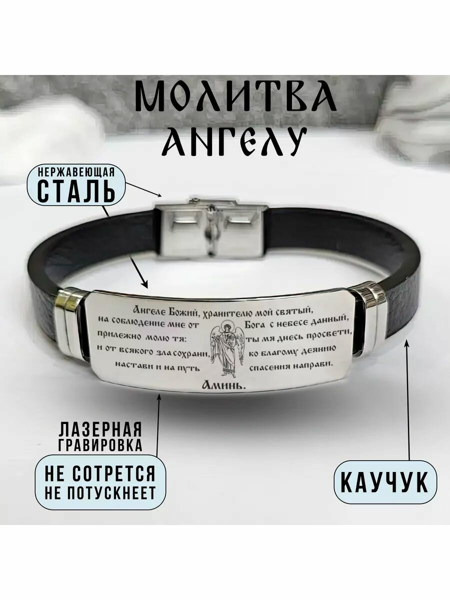 Браслет