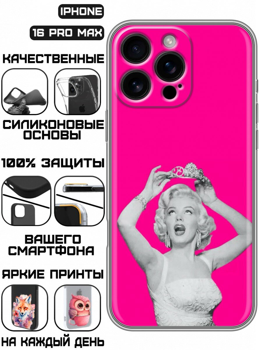 Чехол для Iphone 16 Pro Max с принтом для девушек с короной (Айфон 16 Про Макс)