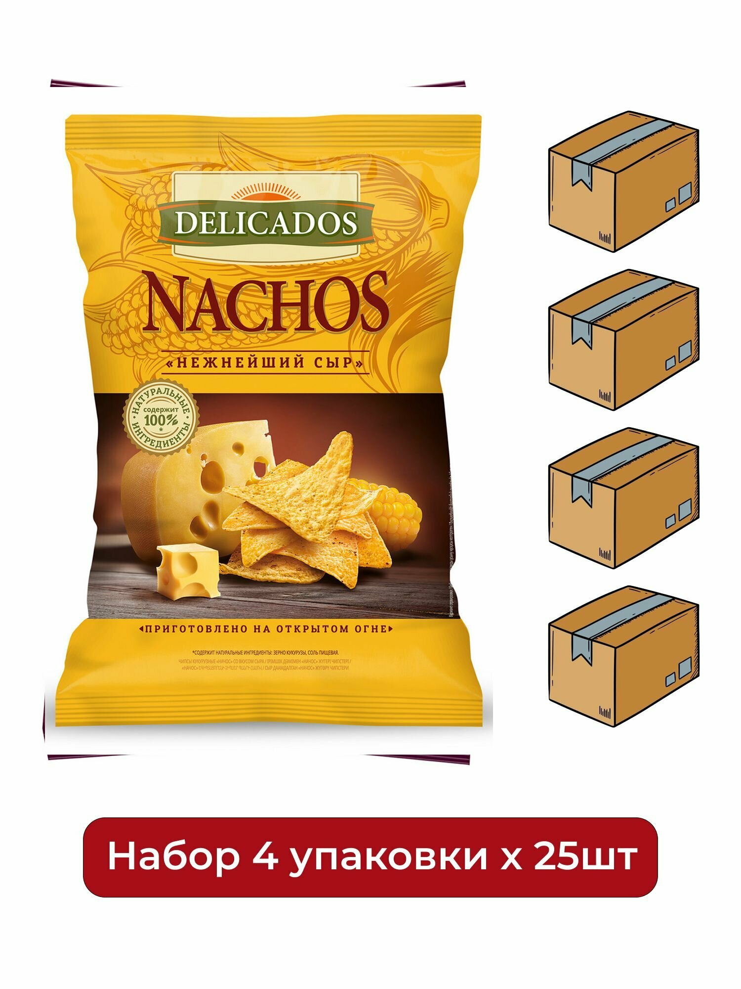 Чипсы Delicados Начос кукурузные Сыр, 150г. Упаковка 15шт. Набор 4 упаковки.