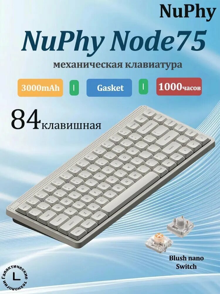 Клавиатура беспроводная Nuphy Node75 Трехмодовая беспроводная механическая клавиатура，офисная клавиатура, Английская раскладка, белый, светло-розовый