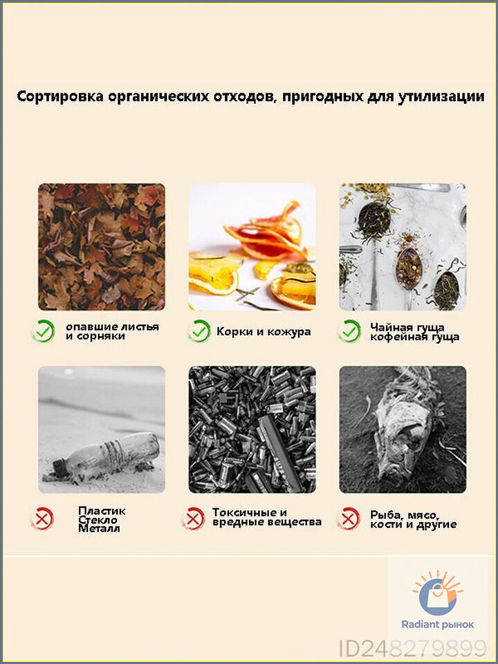 Компостер, 71 см х 71см — фото 1