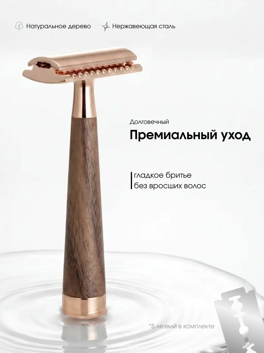 Т образная бритва для мужчин / Станок для бритья / Бритвенный станок
