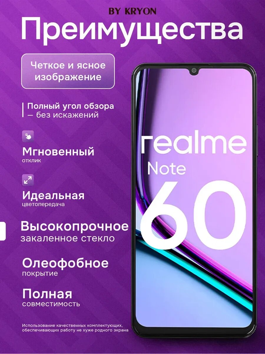 Дисплей для Realme Note 60 — фото 1