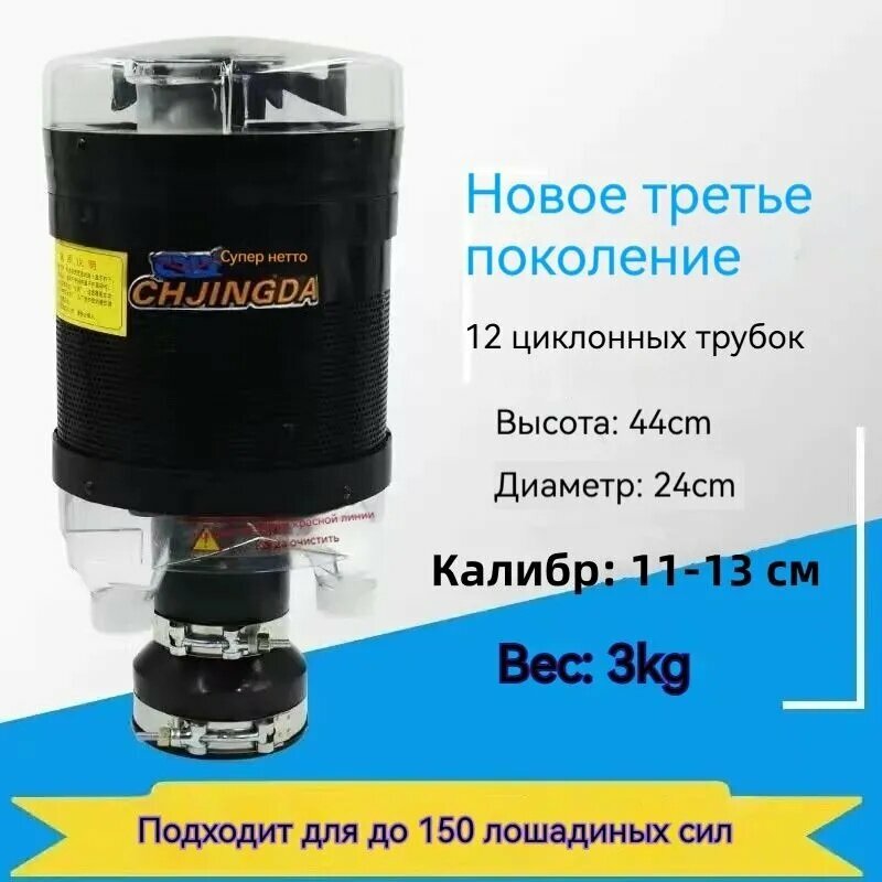Фильтр воздушный арт. 12; Калибр: 11-13 см, 1 шт.