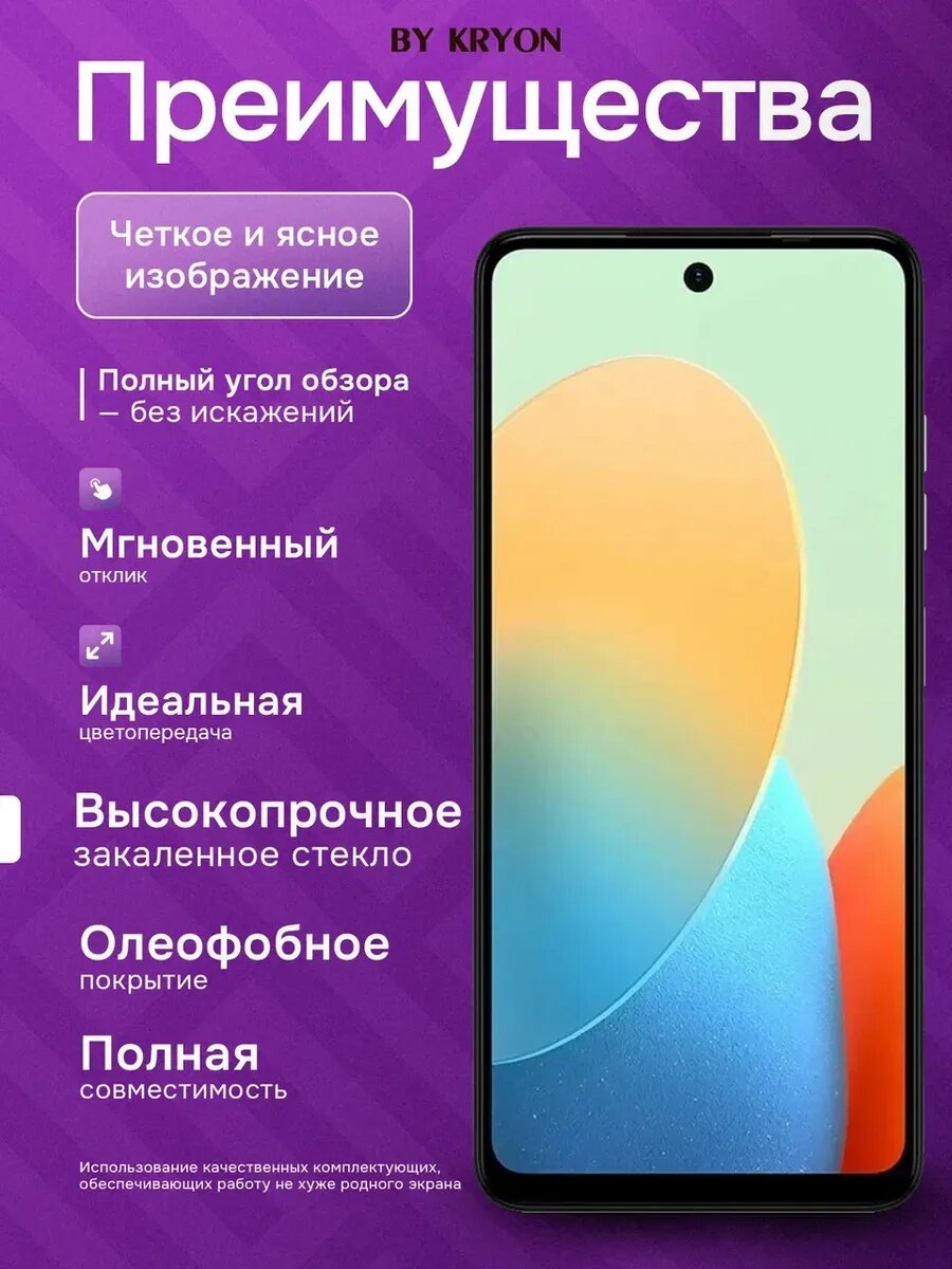 Дисплей для Tecno Spark 20C с тачскрином — фото 1