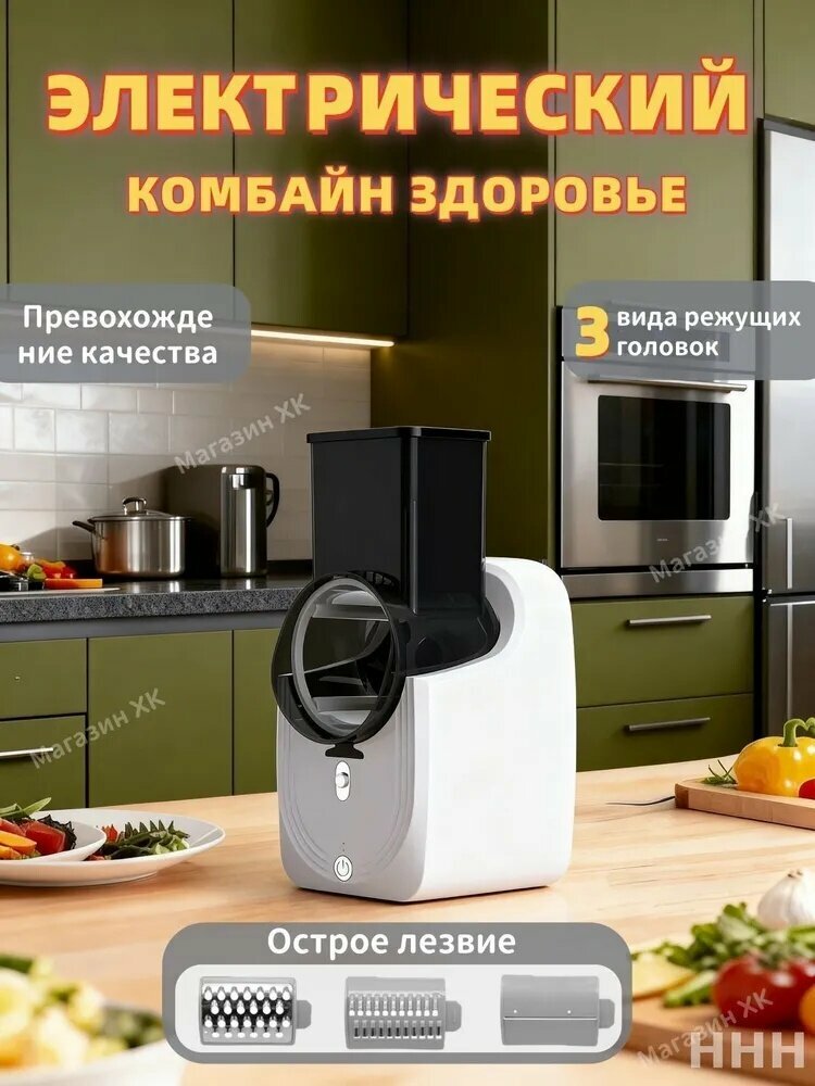 Электрический комбайн здоровье