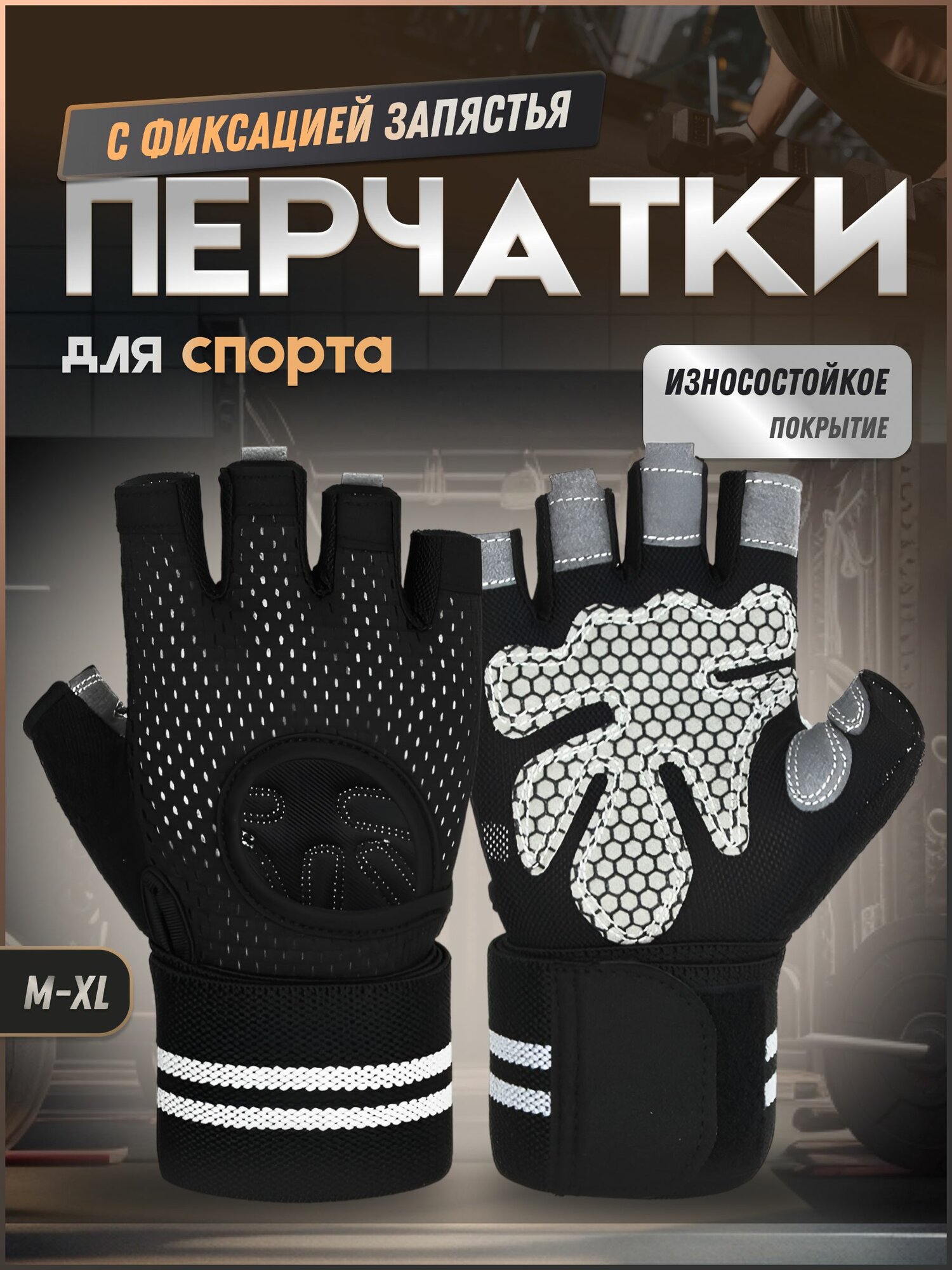 Перчатки для фитнеса мужские без пальцев, для велосипеда