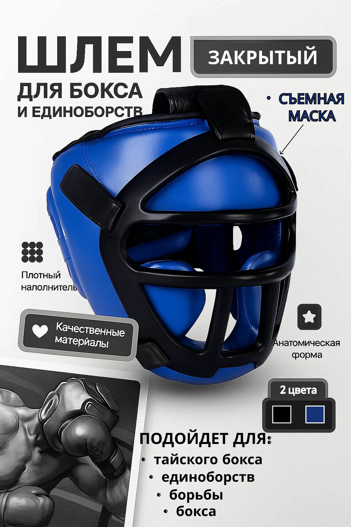 Шлем защитный, размер: S каска