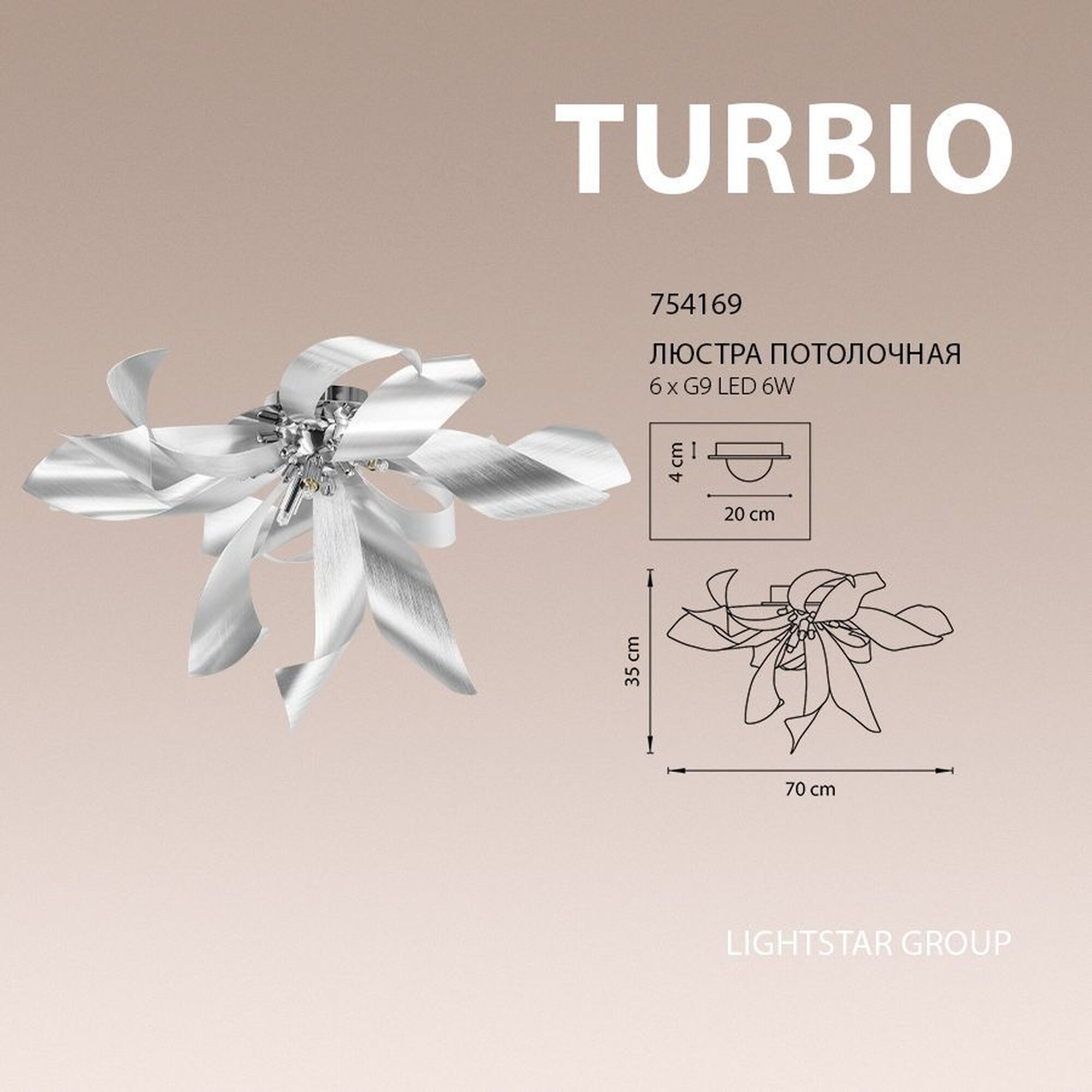 Люстра TURBIO, 6х6W (led), G9, цвет SATIN ALU, 1 шт, арт. 754169