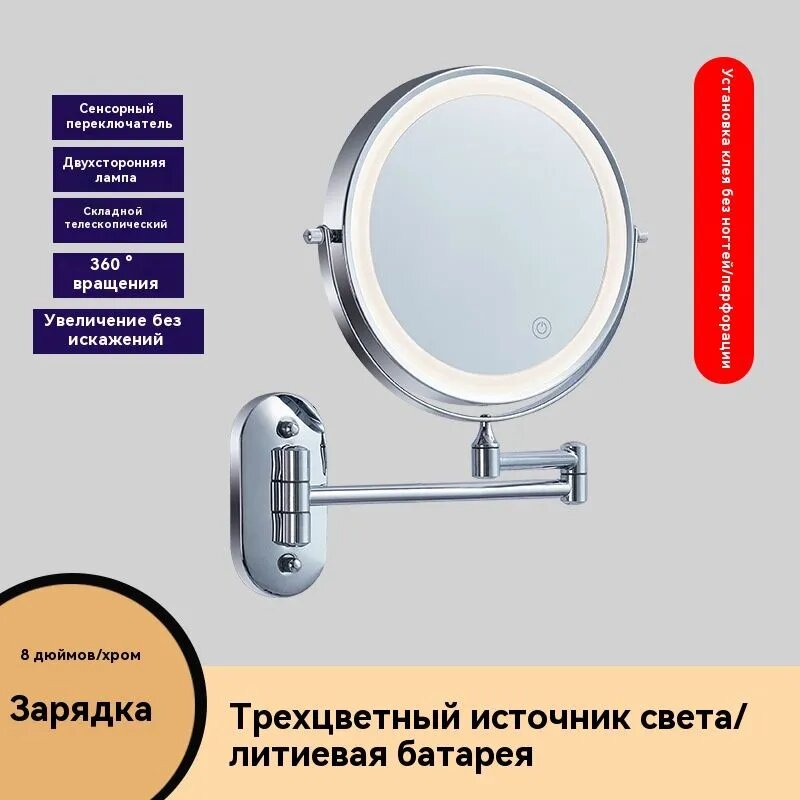 Зеркало косметическое, 26 см х 31 см, 1 шт