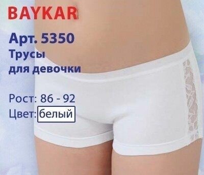 Трусы