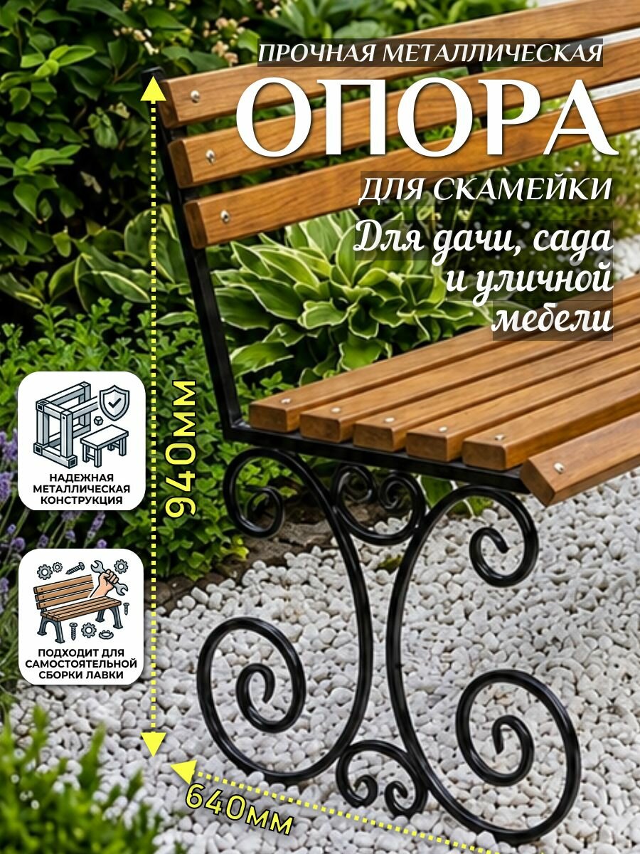 Садовая скамейка 64