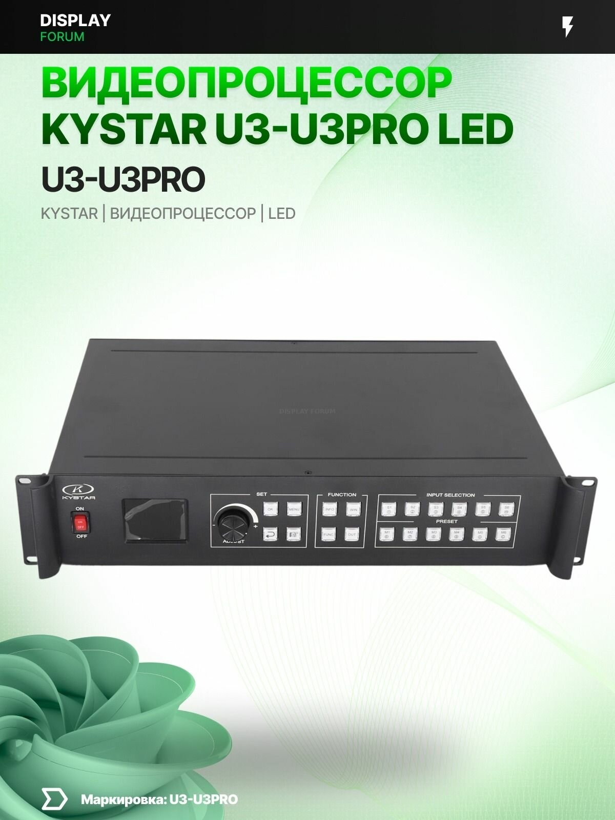 Видеопроцессор KYSTAR U3-U3PRO 4K LED экран видеостена контроллер