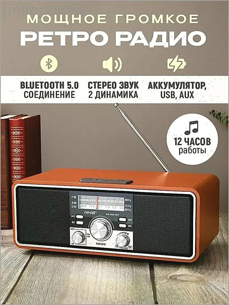 Магнитола радиоприемник NNS6681, 20 Вт, коричневый