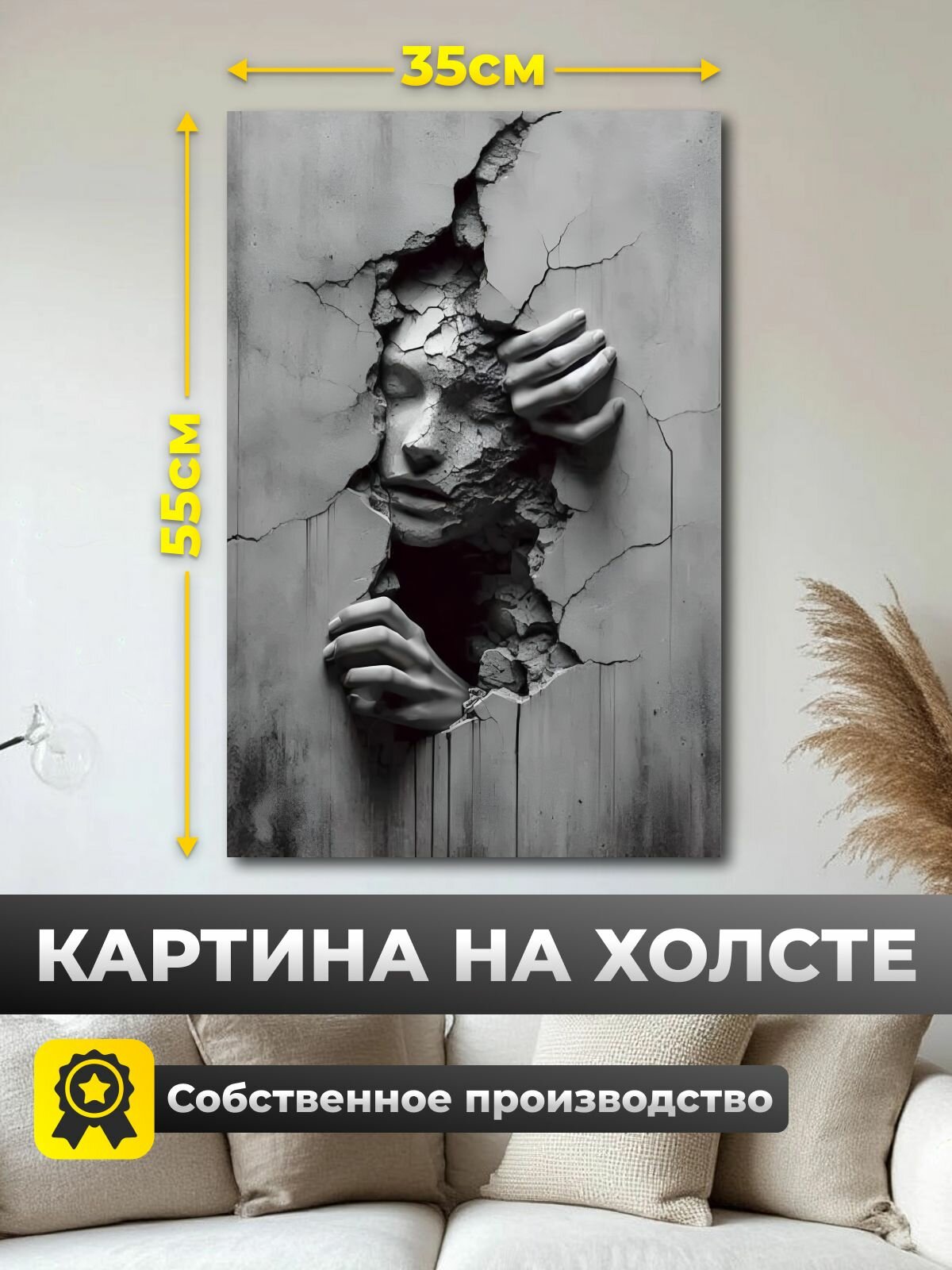 Анитрак Картина на стену "Абстракция борьба" на холсте 35 х 55 с подрамником