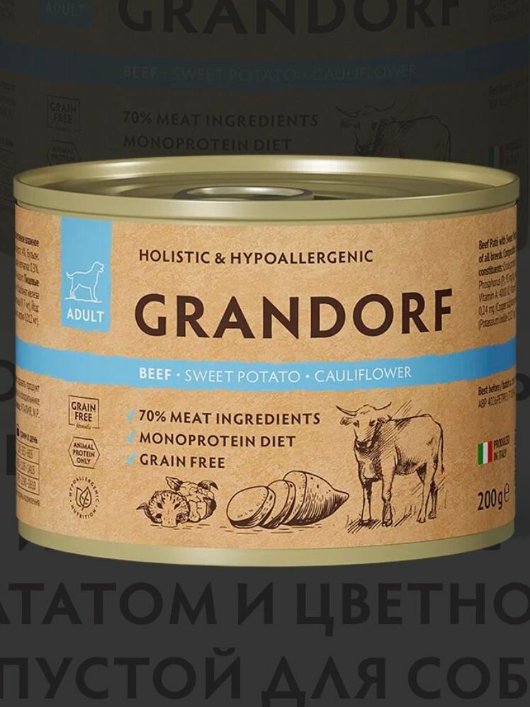 GRANDORF монопротеиновый влажный корм (паштет) из говядины с бататом и цветной капустой для собак всех пород 200 гр