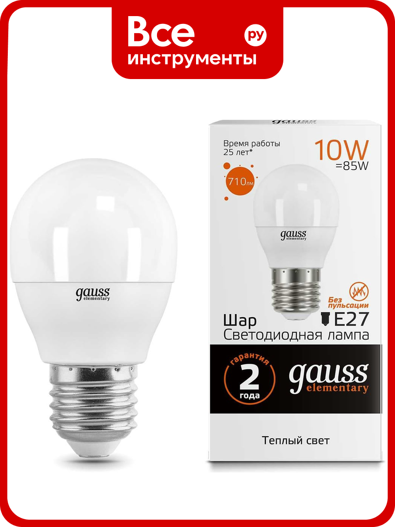 Светодиодная лампа Gauss 10W E27 710lm 3000K LED Шар 53210