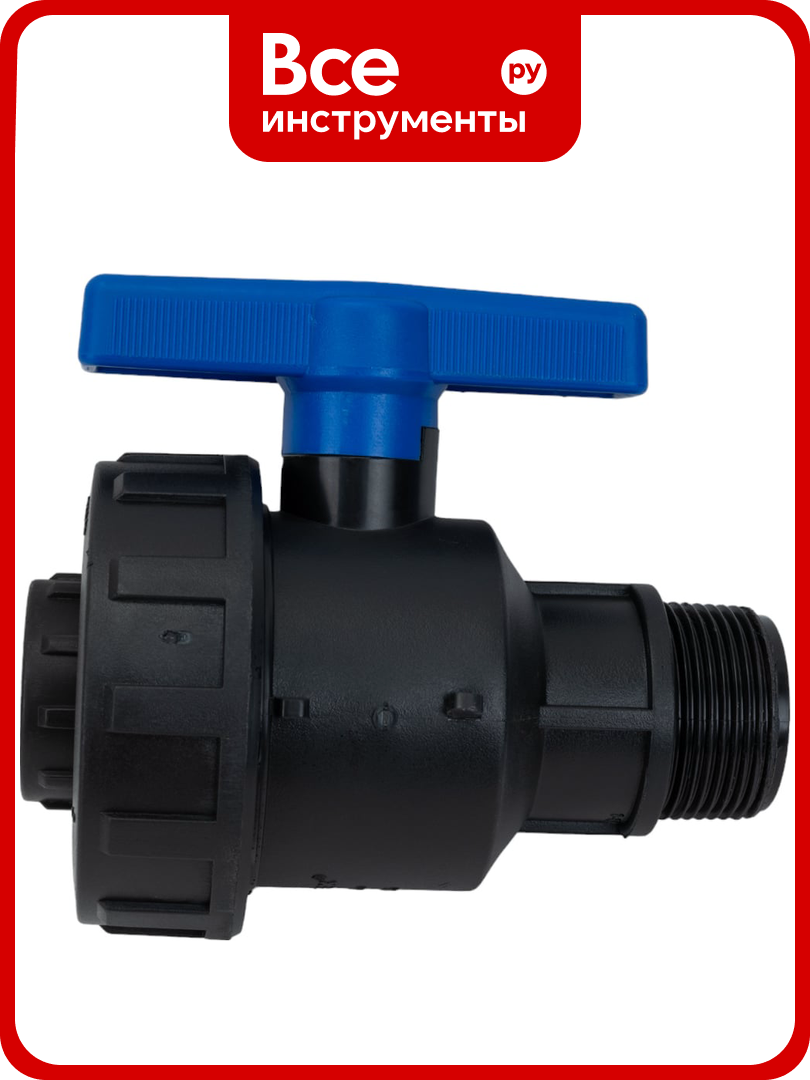 Компрессионный шаровой кран VALFEX ПНД НР/ВН резьба разборный 1 1/4"-1"Ду33