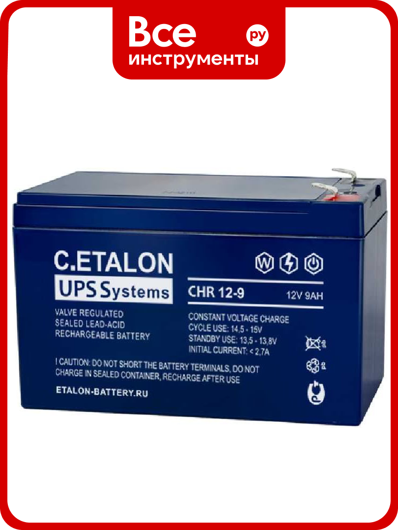 Аккумулятор Etalon Battery C.ETALON (12В / 9 Ач) CHR 12-9
